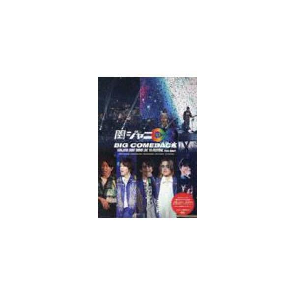 【発売日：2023年04月08日】著者：ジャニーズ研究会【編】出版社：鹿砦社