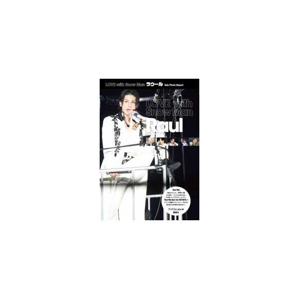 【発売日：2025年06月21日】著者：アイドルＬａｂｏ【編】出版社：鹿砦社