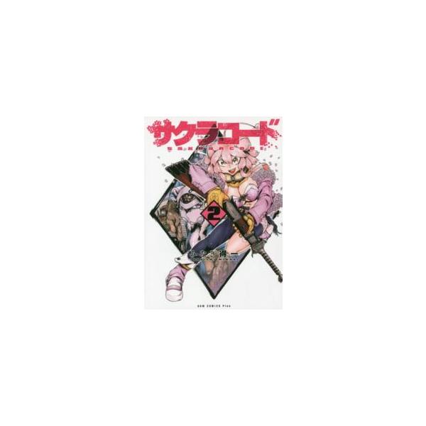 【発売日：2016年03月01日】著者：みなぎ得一出版社：ワニブックス