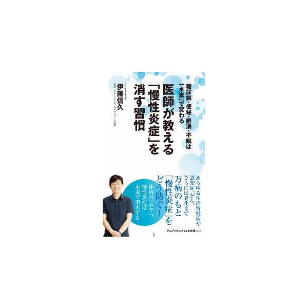 【発売日：2026年06月06日】著者：伊藤信久出版社：ワニ・プラス