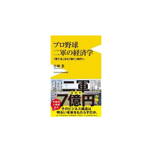 【発売日：2026年06月06日】著者：小林 至【著】出版社：ワニブックス