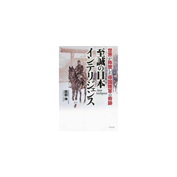 【発売日：2022年02月19日】著者：岡部伸出版社：ワニブックス