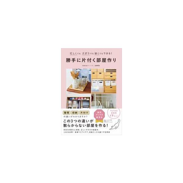 【発売日：2022年12月13日】著者：ｓａｍｉａ【著】出版社：ワニブックス