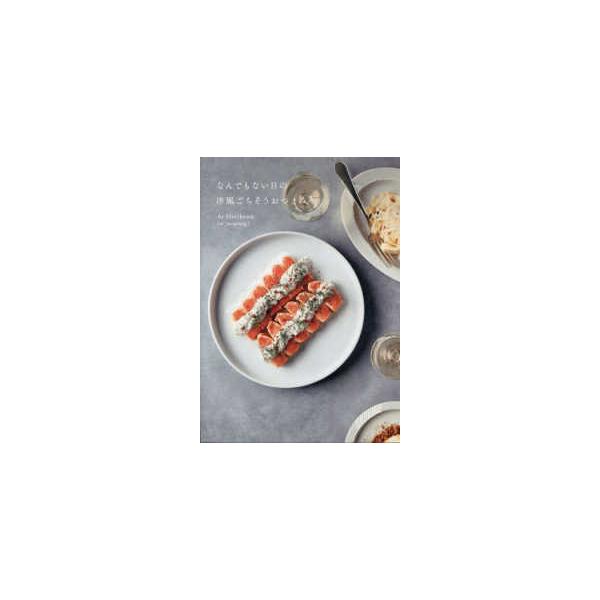 【発売日：2023年09月20日】著者：Ａｉ　Ｈｏｒｉｋａｗａ【著】出版社：ワニブックス