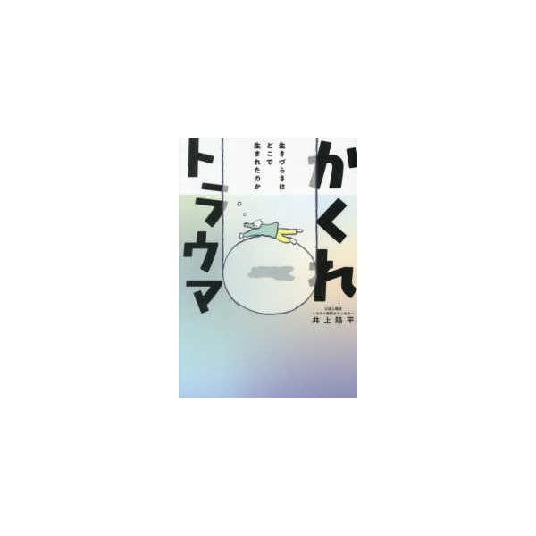 【発売日：2026年02月25日】著者：井上 陽平【著】出版社：ワニブックス