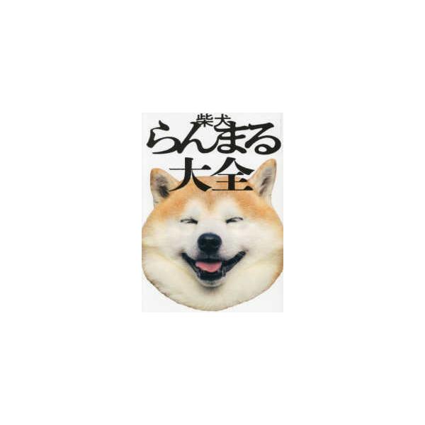 【発売日：2026年05月22日】著者：丸頭製作所出版社：ワニブックス