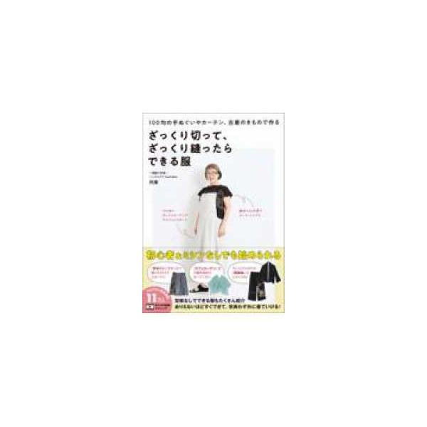 【発売日：2026年06月25日】著者：利庵出版社：ワニブックス