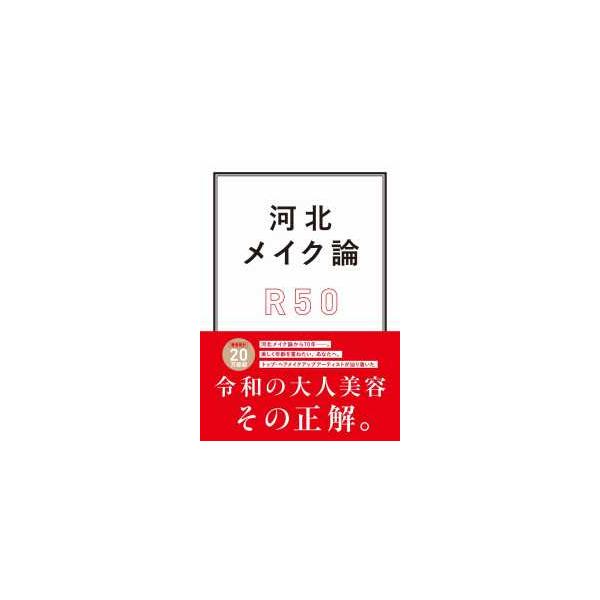 【発売日：2026年07月16日】著者：河北裕介出版社：ワニブックス