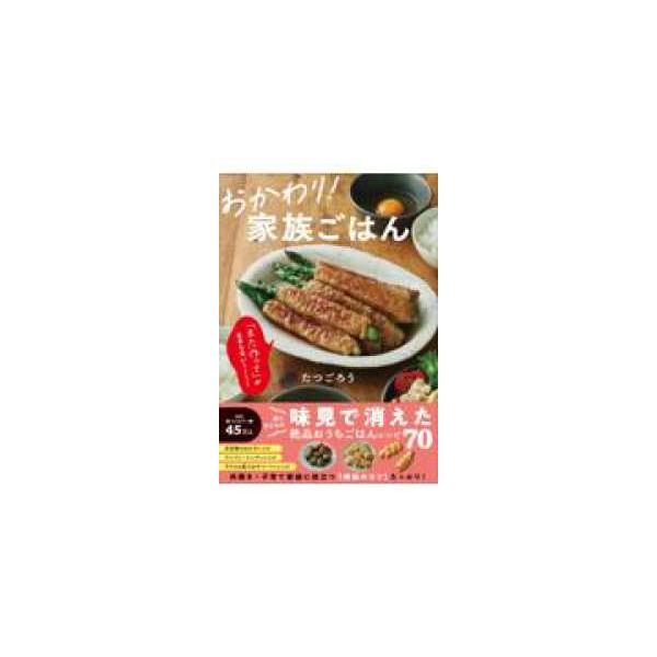 【発売日：2026年08月21日】著者：たつごろう出版社：ワニブックス