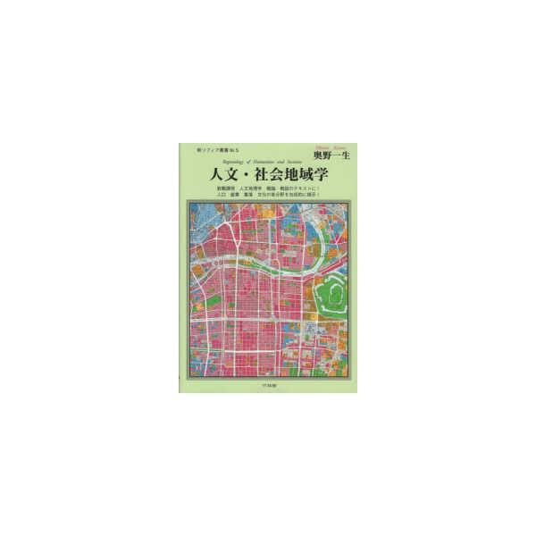 【発売日：2023年11月01日】著者：奥野 一生【著】出版社：竹林館
