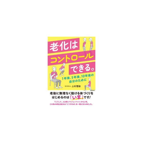 【発売日：2026年08月25日】著者：上村理絵出版社：清流出版