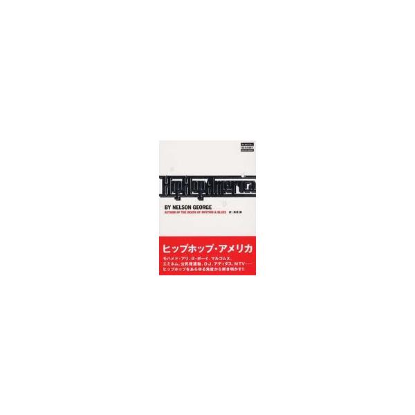 著者：ジョージ，ネルソン【著】〈Ｇｅｏｒｇｅ，Ｎｅｌｓｏｎ〉/高見 展【訳】出版社：ロッキング・オン