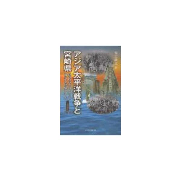 【発売日：2023年03月01日】著者：福田鉄文出版社：鉱脈社
