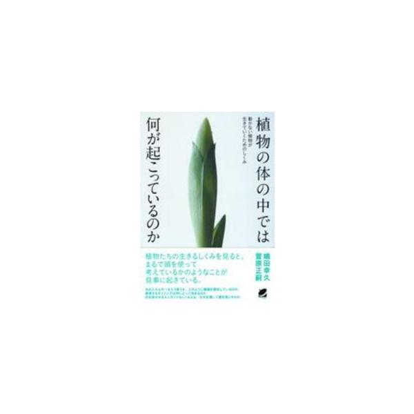 【発売日：2015年03月01日】著者：嶋田 幸久/萱原 正嗣【著】出版社：ベレ出版