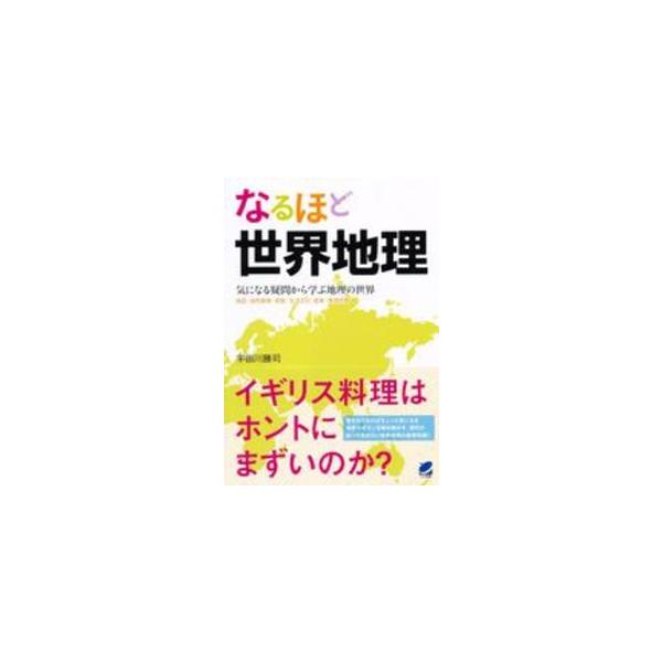 【発売日：2016年05月01日】著者：宇田川 勝司【著】出版社：ベレ出版