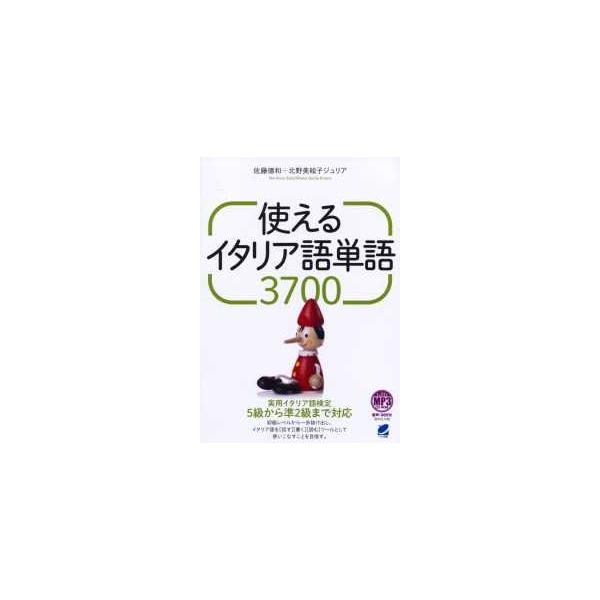 【発売日：2017年11月25日】著者：佐藤 徳和/北野 美絵子ジュリア【著】出版社：ベレ出版