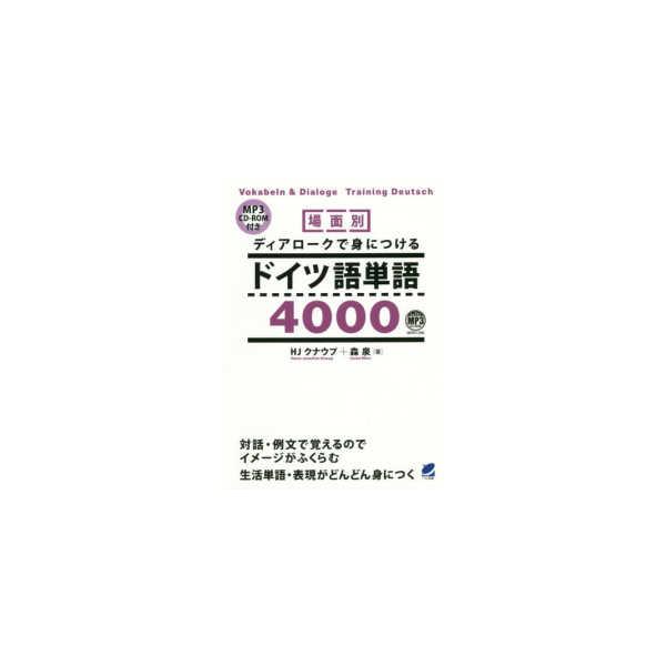 【発売日：2018年07月10日】著者：クナウプ，ハンス・ヨアヒム〈Ｋｎａｕｐ，Ｈａｎｓ‐Ｊｏａｃｈｉｍ〉/森 泉【著】出版社：ベレ出版