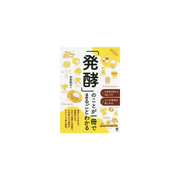 【発売日：2019年01月16日】著者：齋藤 勝裕【著】出版社：ベレ出版