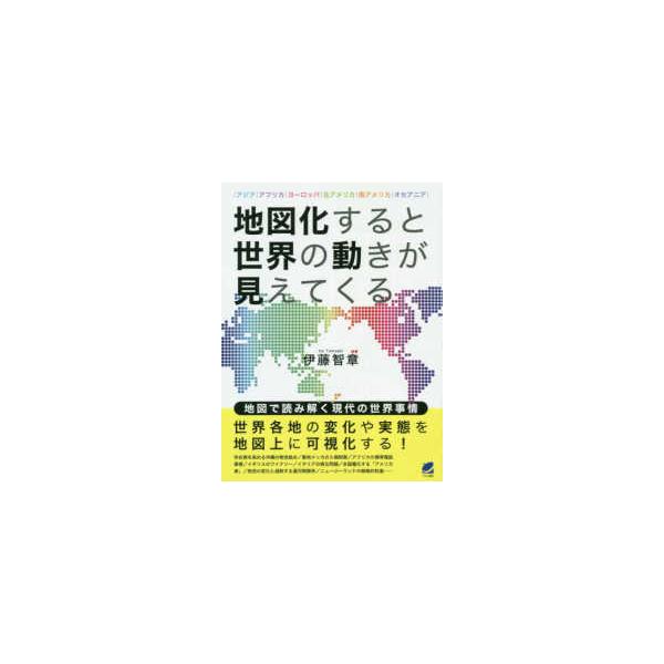【発売日：2019年11月12日】著者：伊藤 智章【著】出版社：ベレ出版