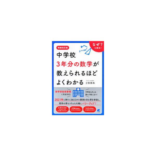 【発売日：2020年12月23日】著者：小杉 拓也【著】出版社：ベレ出版