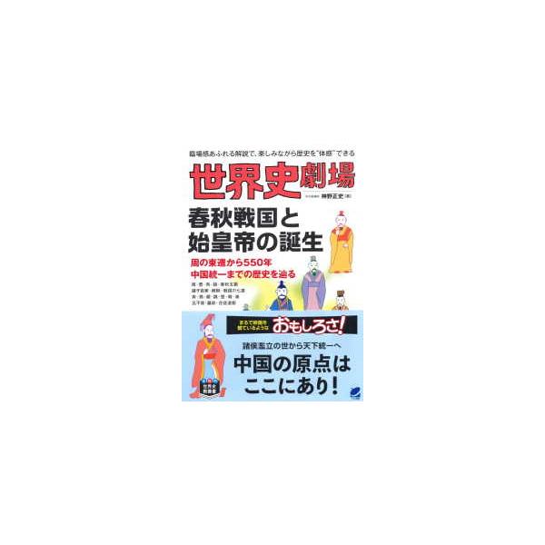 【発売日：2021年07月13日】著者：神野 正史【著】出版社：ベレ出版