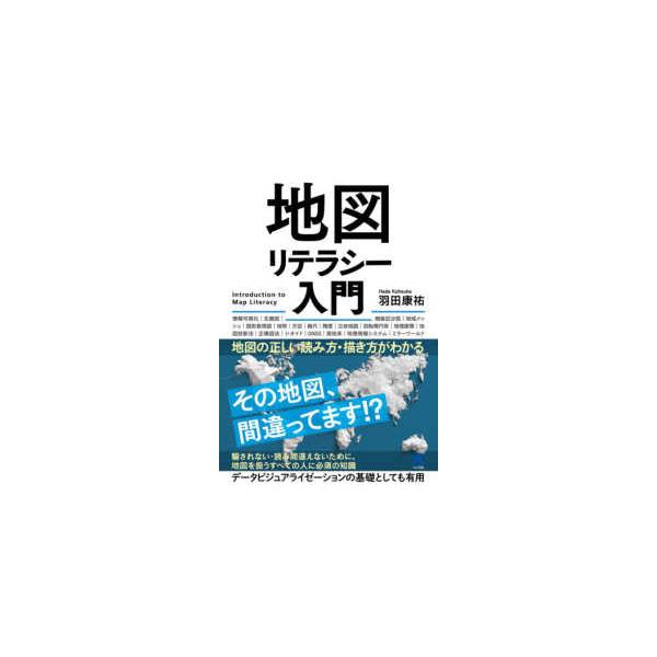 【発売日：2021年08月25日】著者：羽田 康祐【著】出版社：ベレ出版