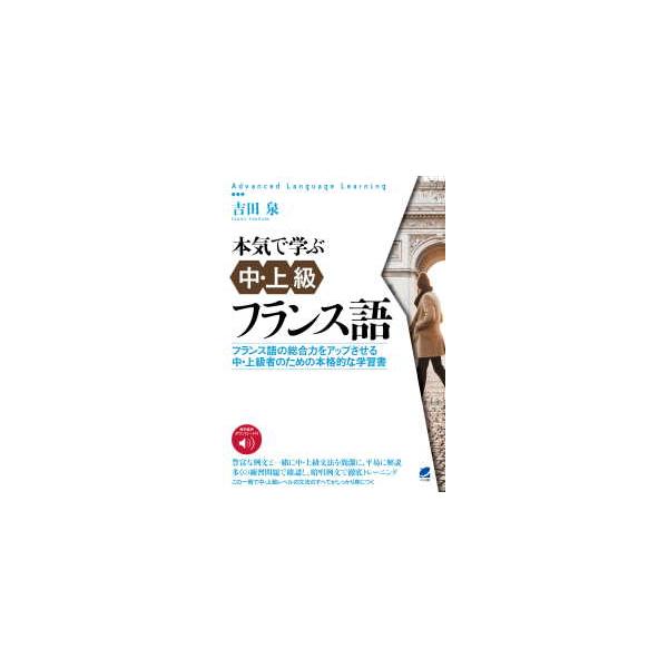 【発売日：2022年07月13日】著者：吉田 泉【著】出版社：ベレ出版