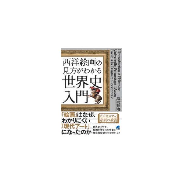 【発売日：2022年12月16日】著者：福村 国春【著】出版社：ベレ出版