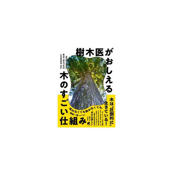 【発売日：2025年03月18日】著者：瀬尾 一樹【著】出版社：ベレ出版