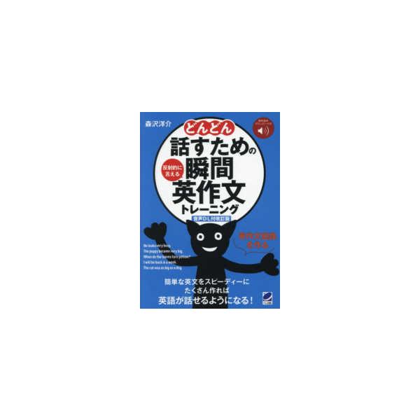 【発売日：2026年01月20日】著者：森沢 洋介【著】出版社：ベレ出版