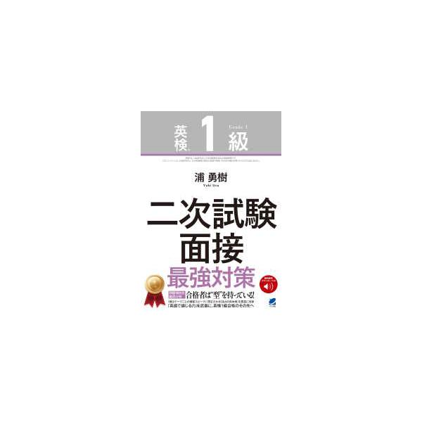 【発売日：2026年05月21日】著者：浦 勇樹【著】出版社：ベレ出版