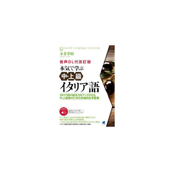 【発売日：2026年06月17日】著者：本多孝昭出版社：ベレ出版