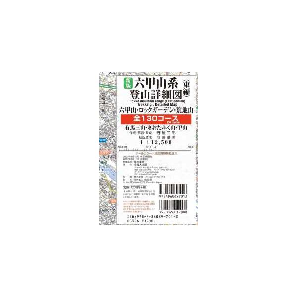 【発売日：2023年01月01日】著者：守屋二郎/守屋益男出版社：吉備人出版