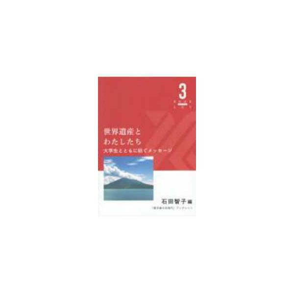 【発売日：2026年03月01日】著者：石田智子出版社：南日本新聞社