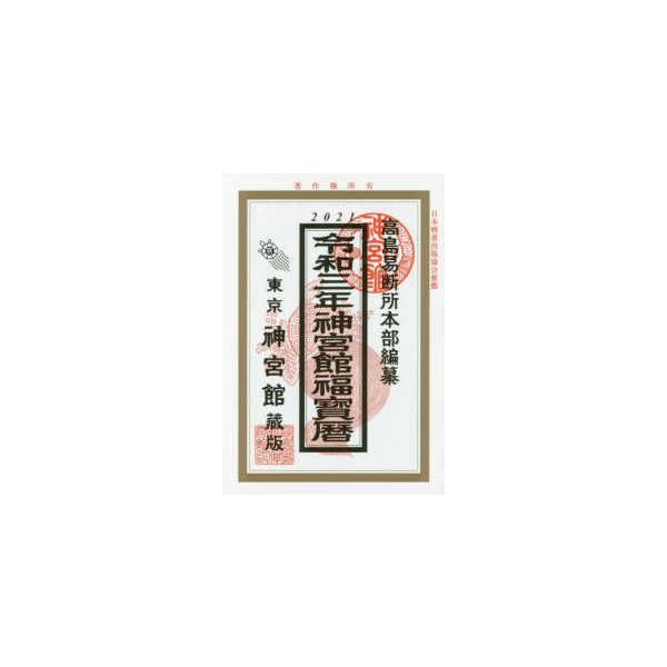 【発売日：2020年07月01日】