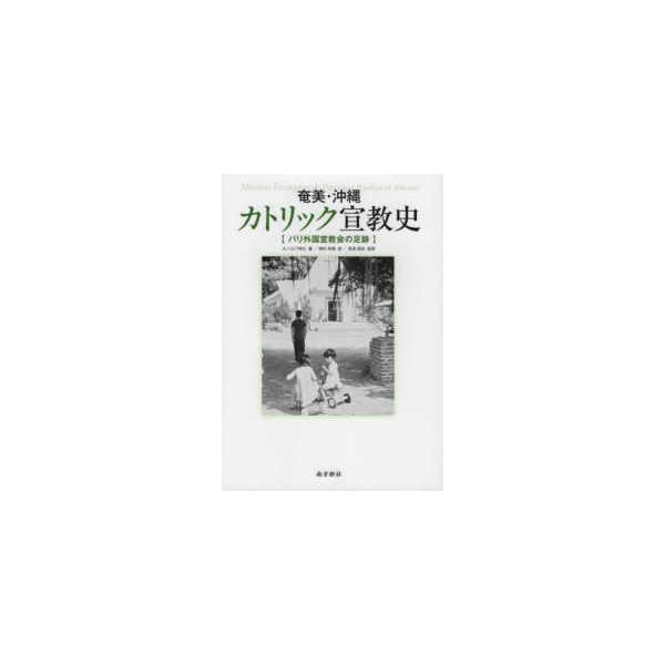 【発売日：2020年03月01日】著者：ハルブ，Ａ．【著】〈Ｈａｌｂｏｕｔ，Ａｕｇｕｓｔｉｎ　Ｐｉｅｒｒｅ　Ａｄｏｌｐｈ〉/岡村 和美【訳】/安渓 遊地【監修】出版社：南方新社