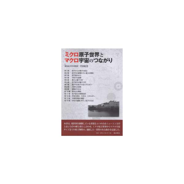【発売日：2023年03月01日】著者：平田 好洋【著】出版社：南方新社