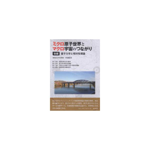 【発売日：2024年03月01日】著者：平田 好洋【著】出版社：南方新社
