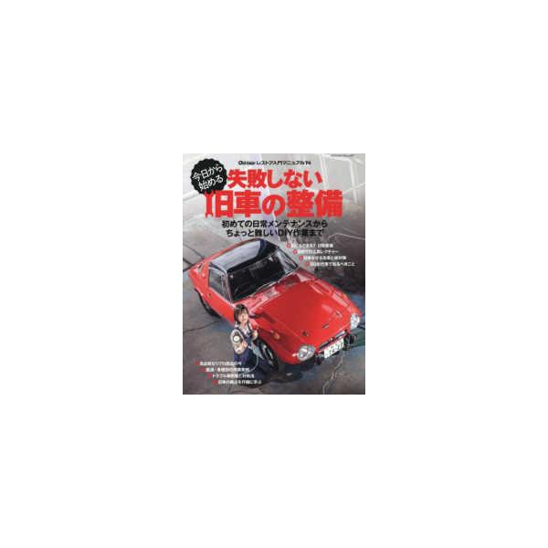【発売日：2026年05月29日】出版社：八重洲出版