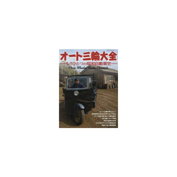 【発売日：2026年09月29日】出版社：八重洲出版