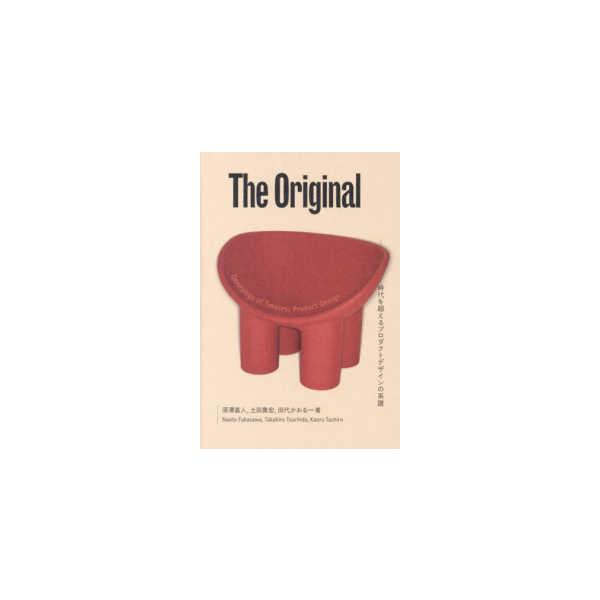 【発売日：2024年07月01日】著者：深澤直人/土田貴宏出版社：青幻舎