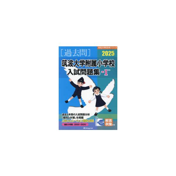 【発売日：2024年10月01日】著者：伸芽会教育研究所出版社：伸芽会