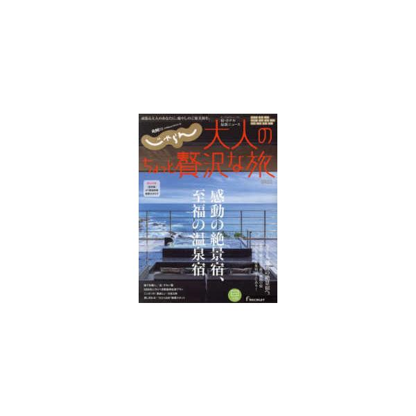 【発売日：2024年12月05日】出版社：リクルート