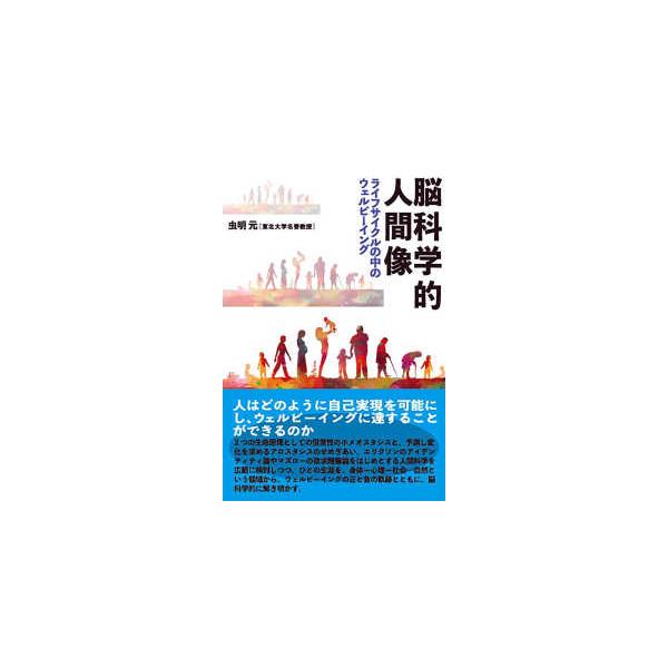 【発売日：2025年06月01日】著者：虫明 元【著】出版社：青灯社（新宿区）