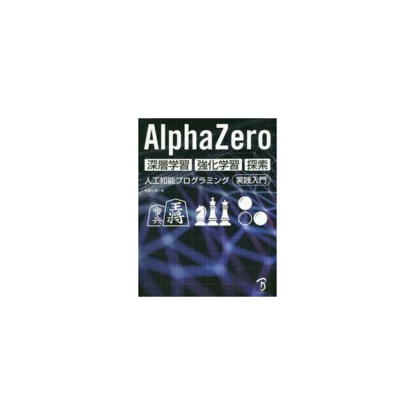 【発売日：2019年06月01日】著者：布留川 英一【著】出版社：ボーンデジタル