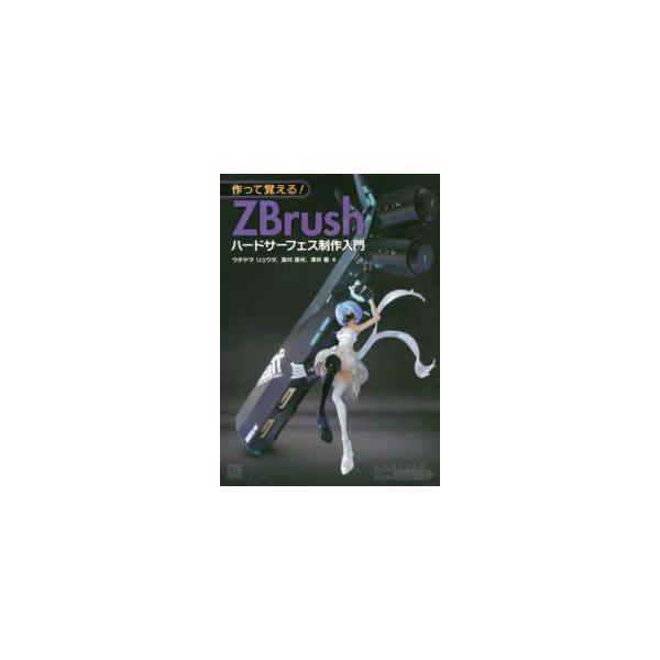 【発売日：2020年01月01日】著者：ウチヤマ リュウタ/高村 是州/澤井 慶【著】出版社：ボーンデジタル