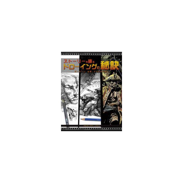 【発売日：2020年09月01日】著者：マテウ＝メストレ，マルコス【著】〈Ｍａｔｅｕ‐Ｍｅｓｔｒｅ，Ｍａｒｃｏｓ〉/Ｂスプラウト【訳】出版社：ボーンデジタル