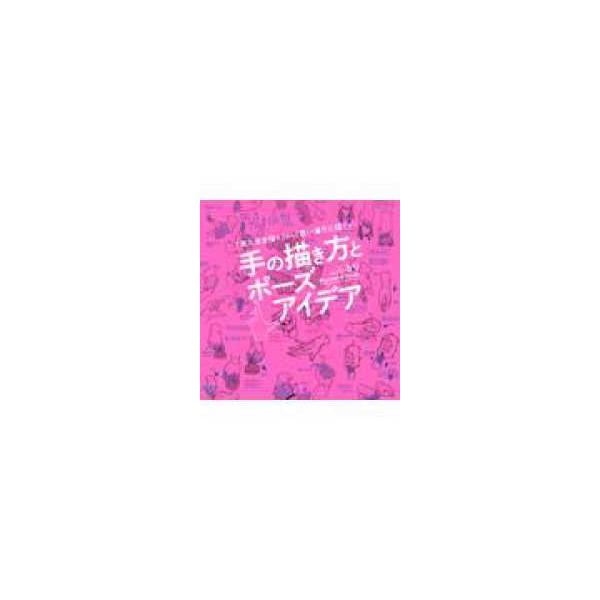 【発売日：2026年08月02日】著者：ふるり出版社：ボーンデジタル