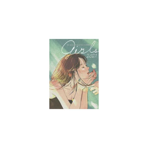 【発売日：2021年11月01日】著者：佐川ヤスコ出版社：ａｒｔｂｏｏｋ事務局