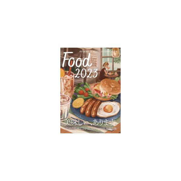 【発売日：2023年07月01日】著者：佐川ヤスコ出版社：ａｒｔｂｏｏｋ事務局